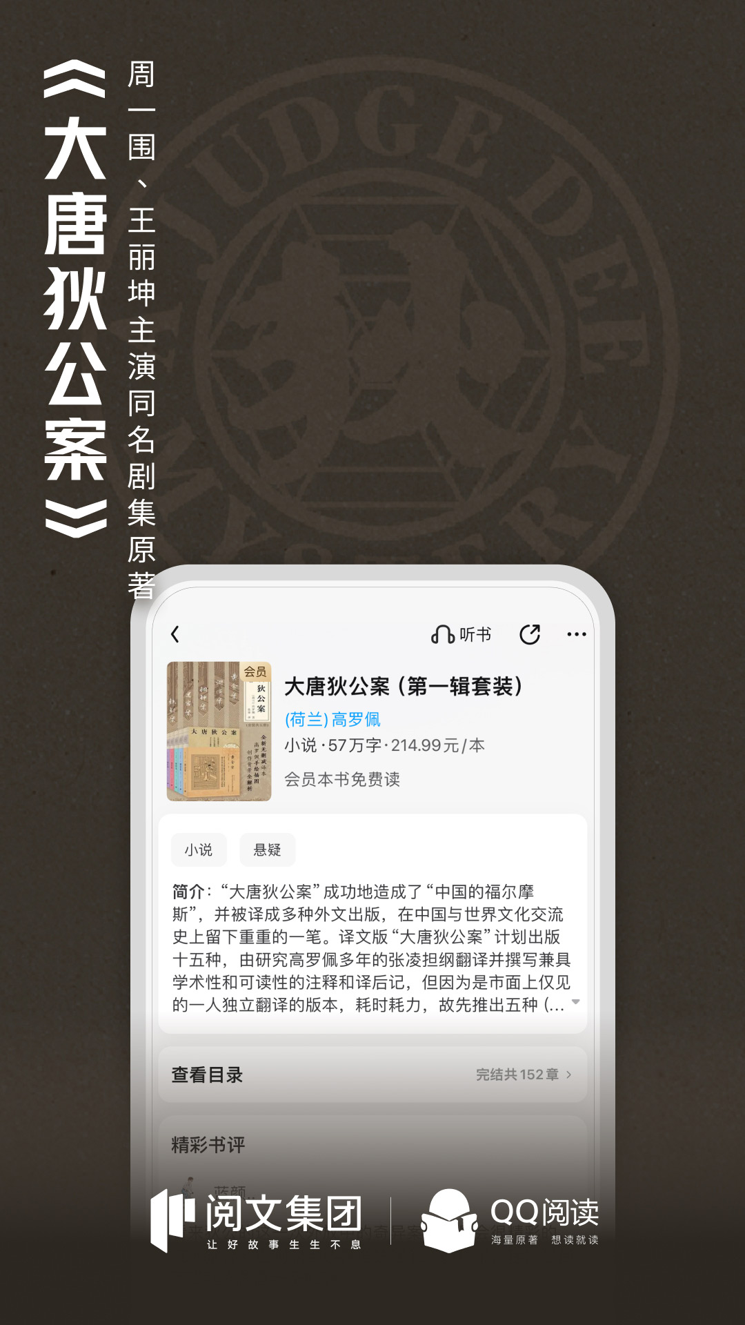 QQ阅读-小说漫画电子书阅读器官方下载-QQ阅读-小说漫画电子书阅读器app最新版本免费下载-应用宝官网