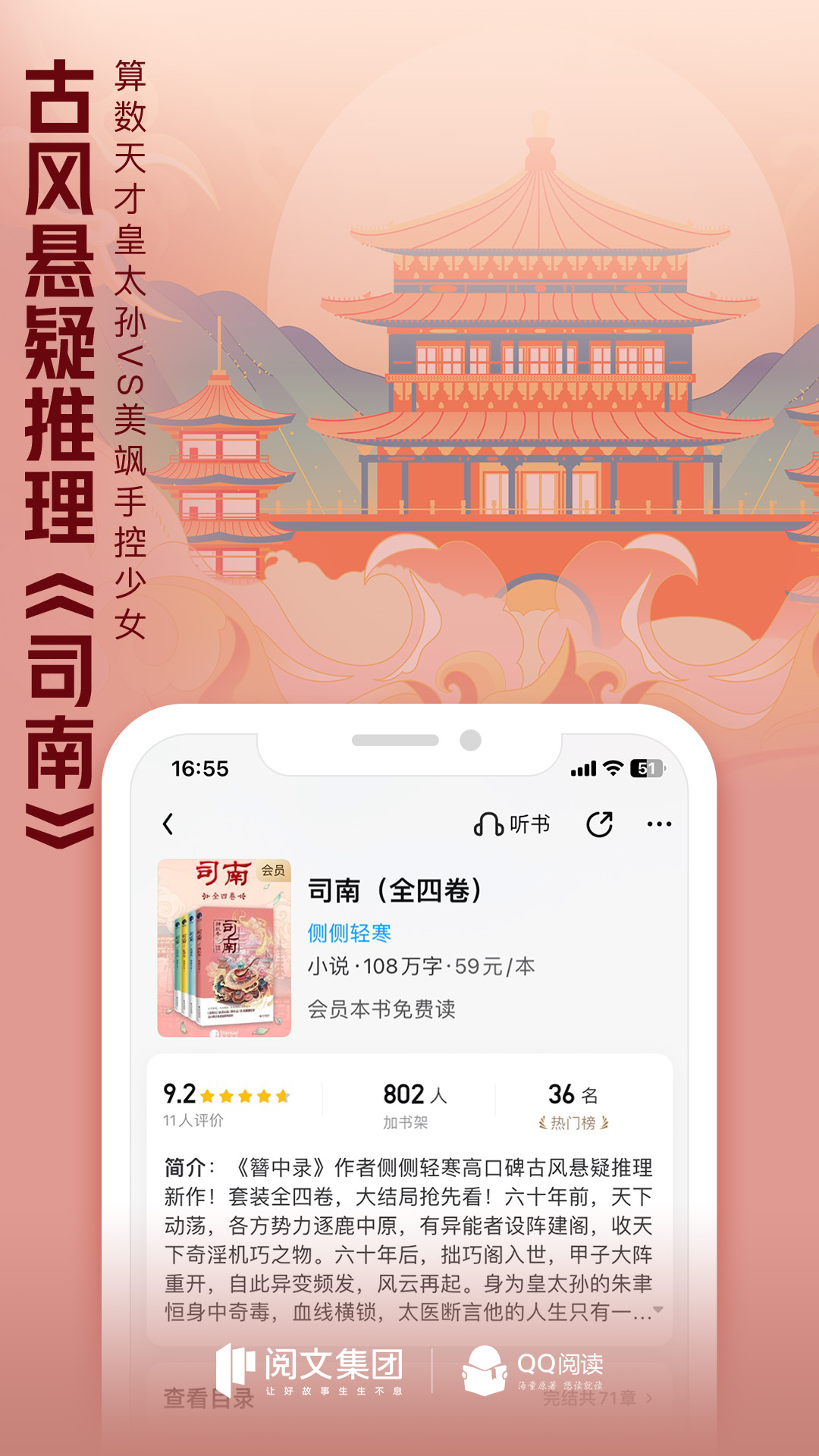 QQ阅读-小说漫画电子书阅读器官方新版本-安卓iOS版下载-应用宝官网