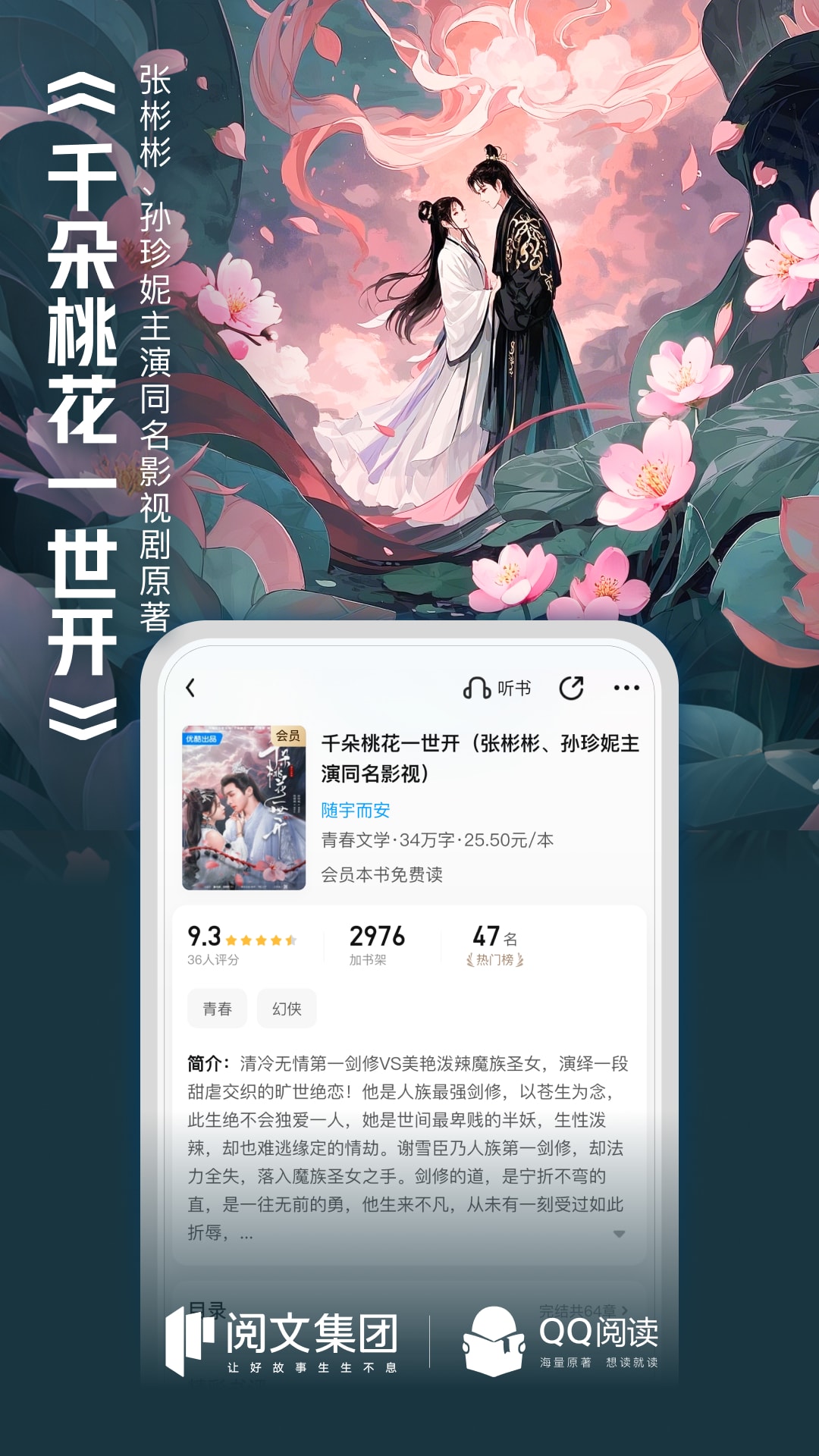 qq阅读器电脑版下载-qq阅读器官方手机版软件下载-应用宝官网