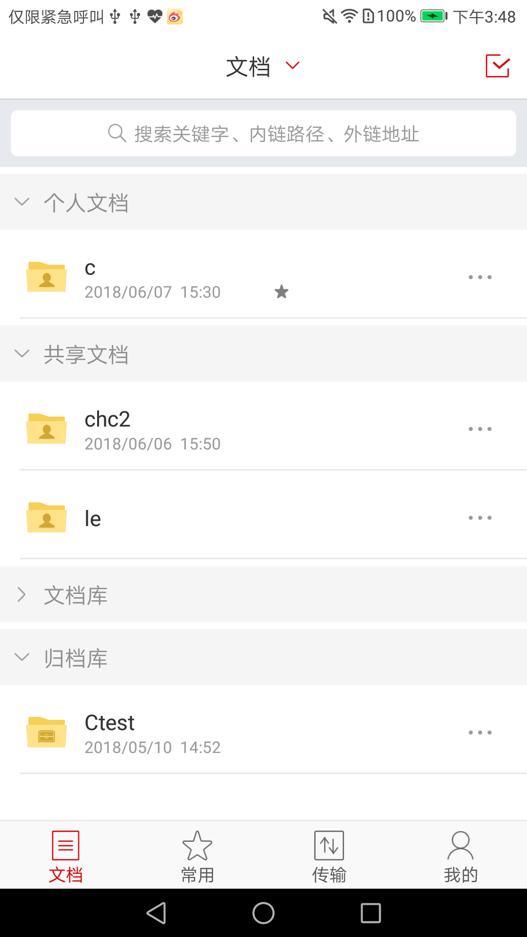 AnyShare官方新版本-安卓iOS版下载-应用宝官网