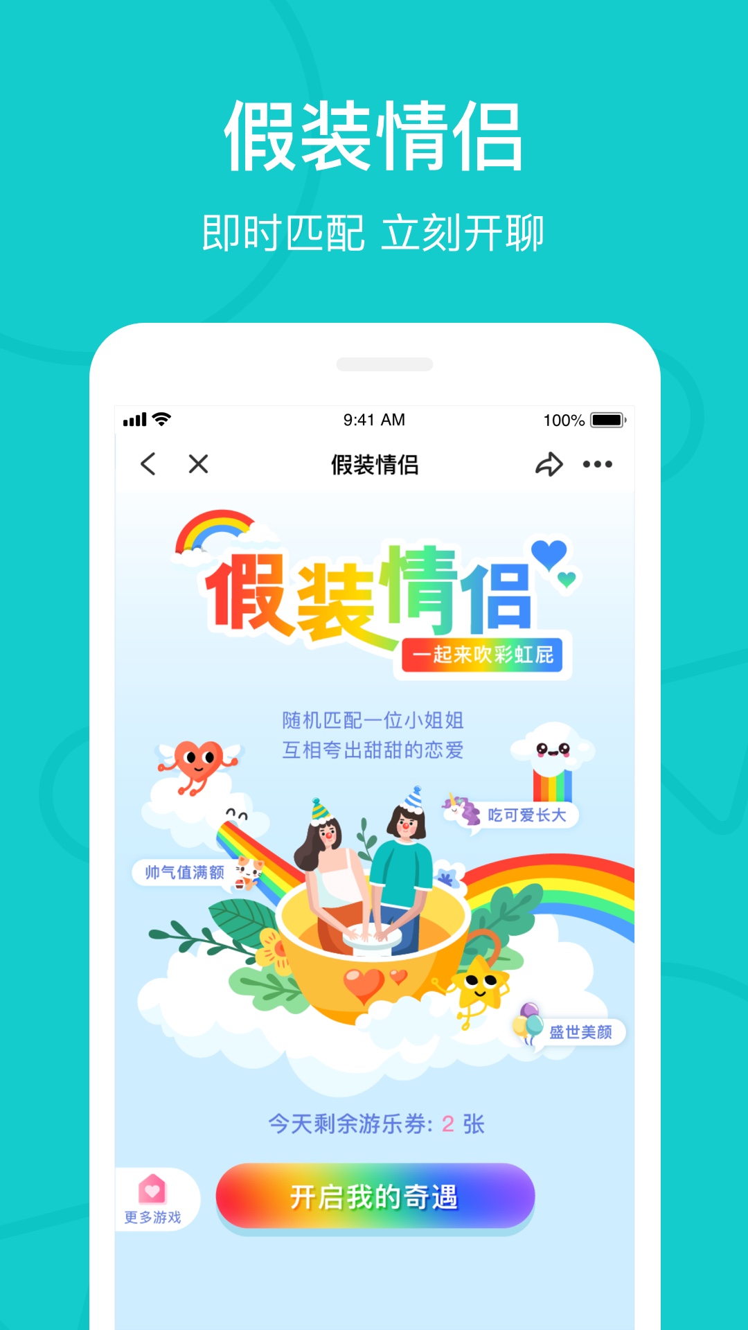 the L官方下载-the L app 最新版本免费下载-应用宝官网