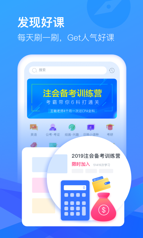 CCtalk官方下载-CCtalk app 最新版本免费下载-应用宝官网