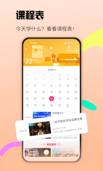 CCtalk2024官方下载-CCtalk app 最新版本免费下载-应用宝官网