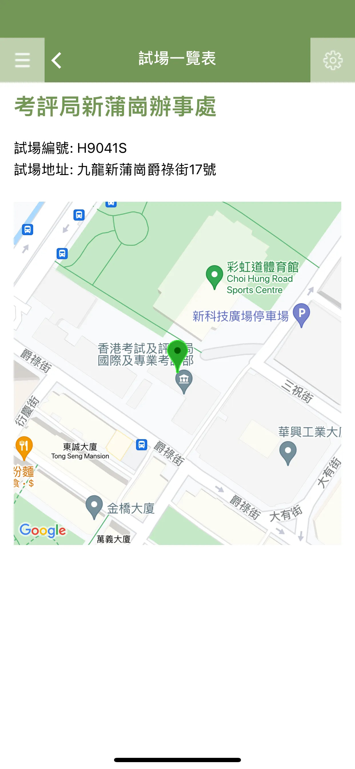 HKDSE appapp-官方正版软件2025最新版本免费下载-应用宝官网