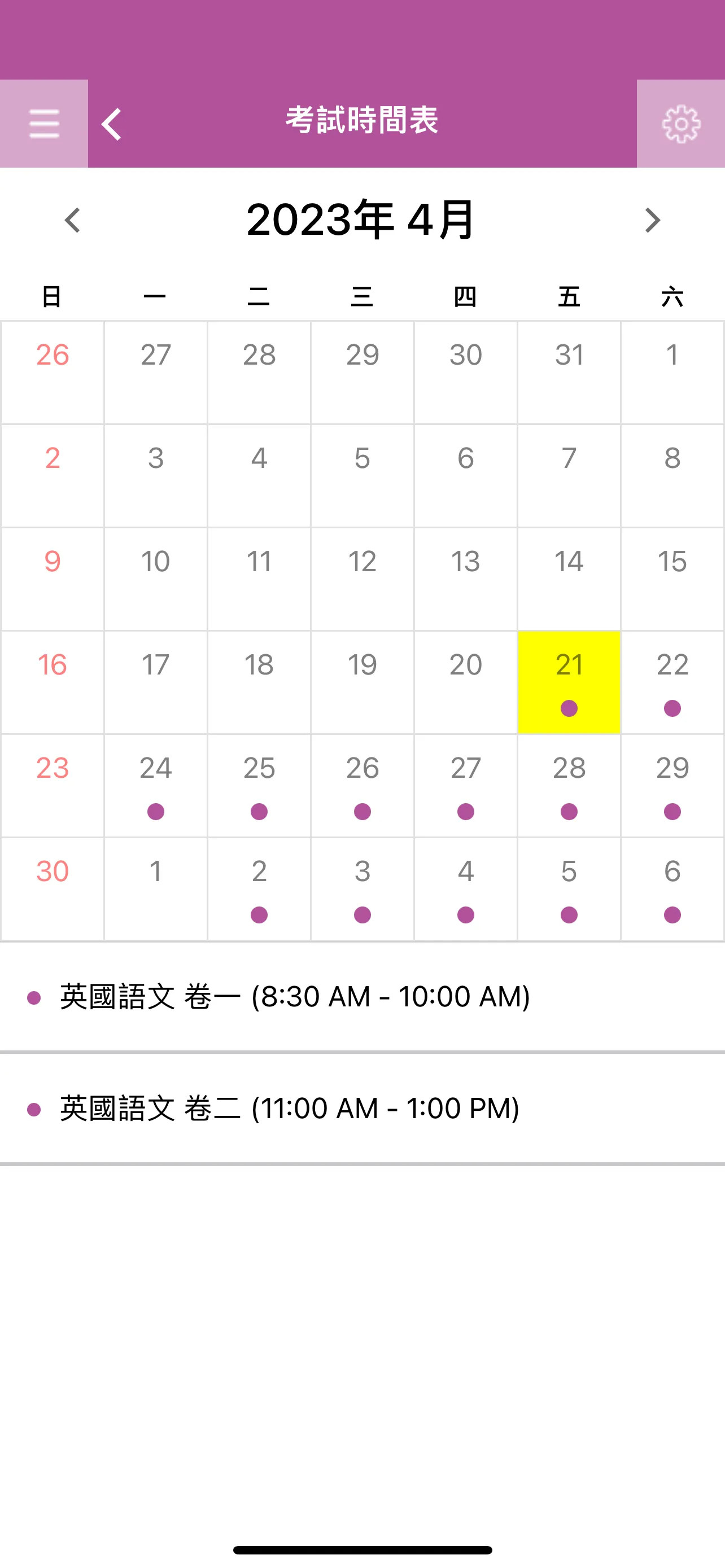 HKDSE appapp-官方正版软件2025最新版本免费下载-应用宝官网