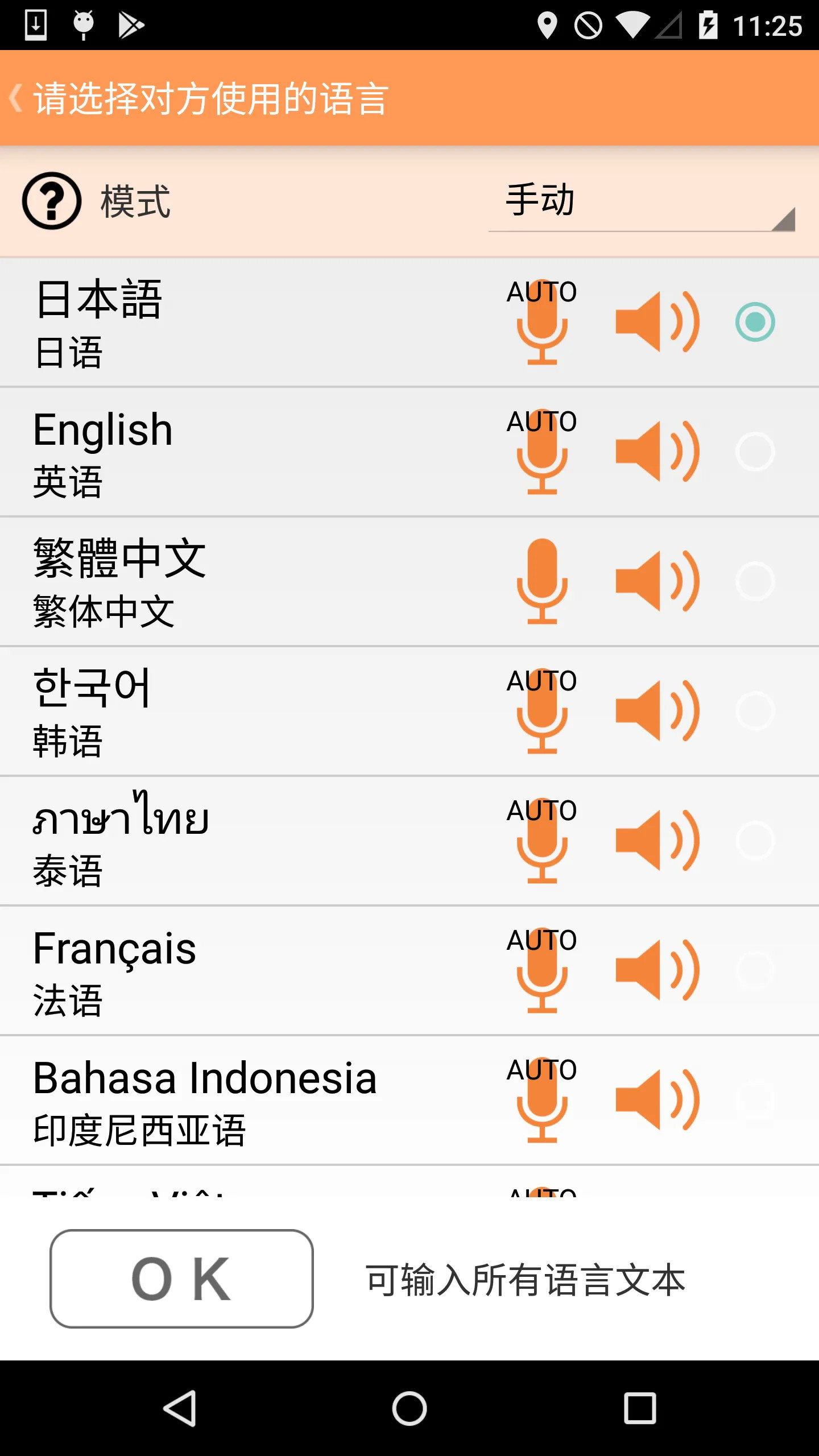 VoiceTra2025官方下载-VoiceTra app 最新版本免费使用-应用宝正版安全下载