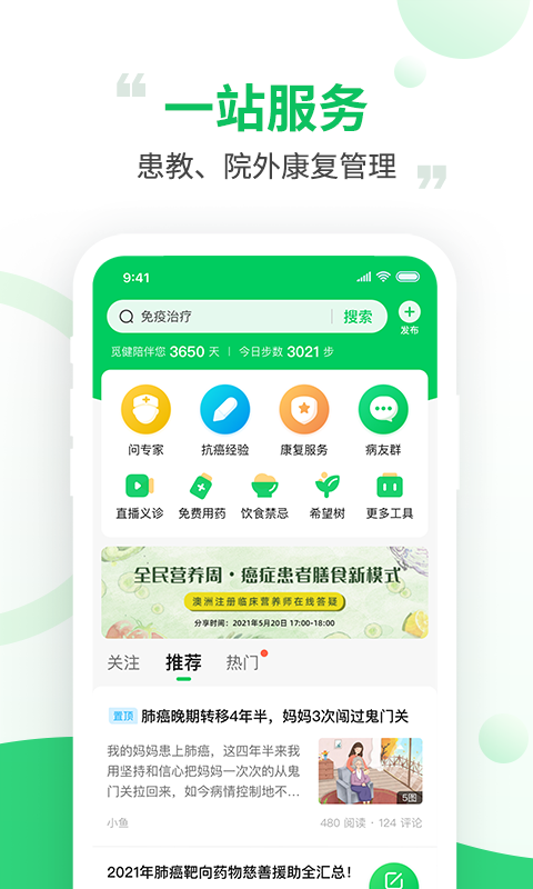 觅健官方下载-觅健 app 最新版本免费下载-应用宝官网