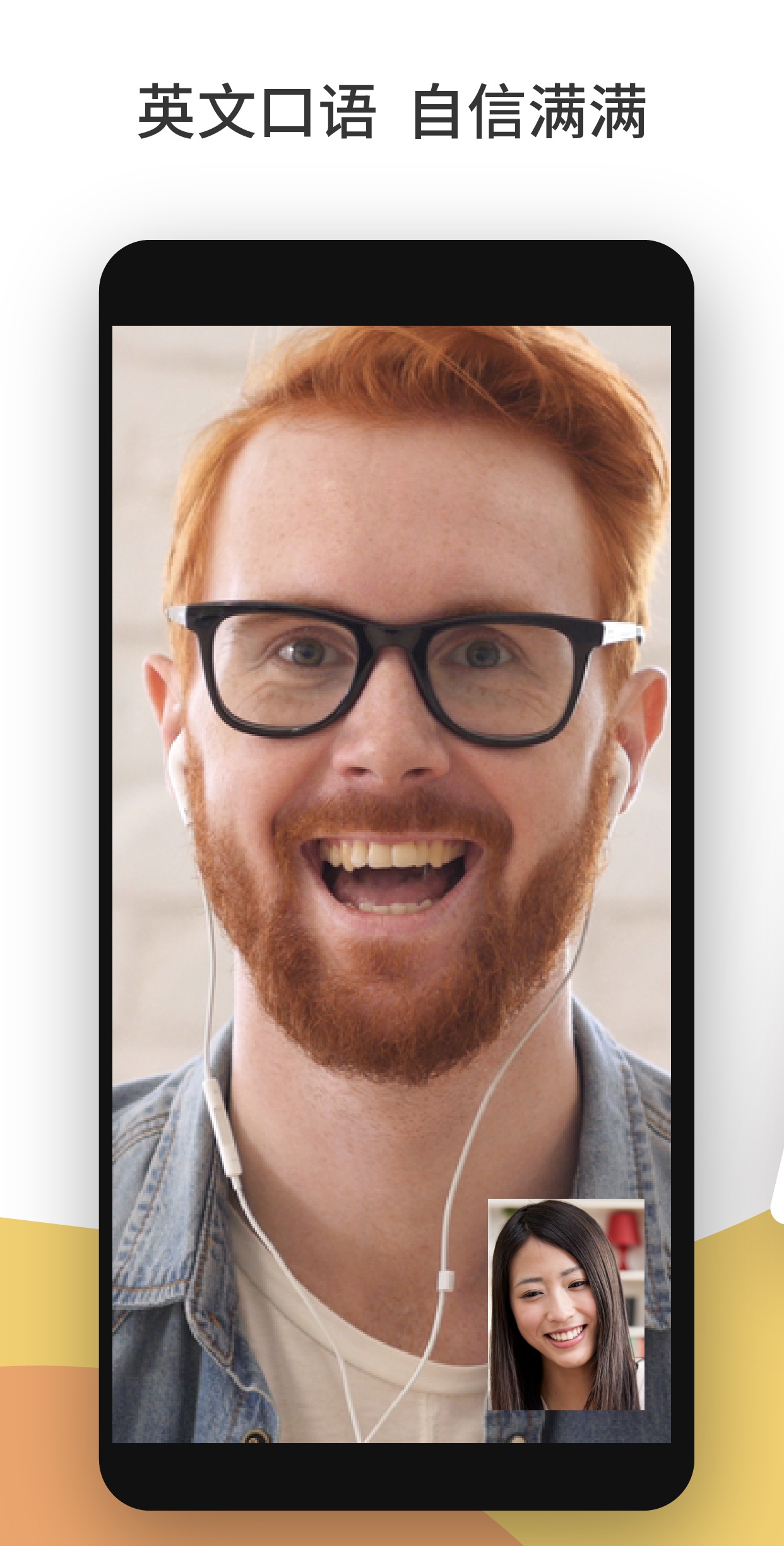 Cambly官方新版本-安卓iOS版下载-应用宝官网