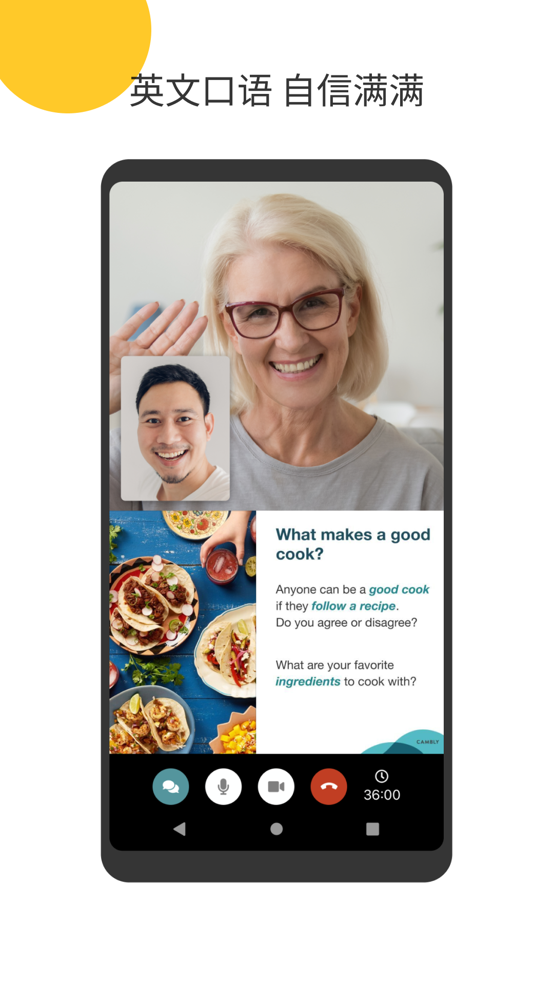 Cambly官方下载-Cambly app 最新版本免费下载-应用宝官网