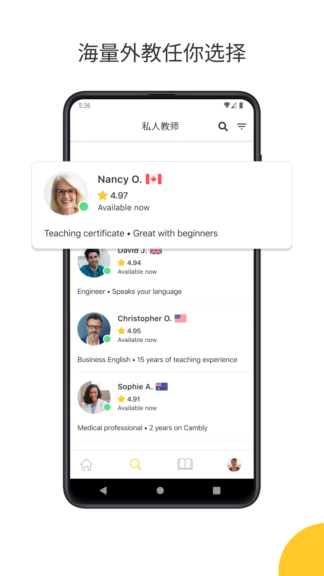 Cambly官方下载-Cambly app 最新版本免费下载-应用宝官网