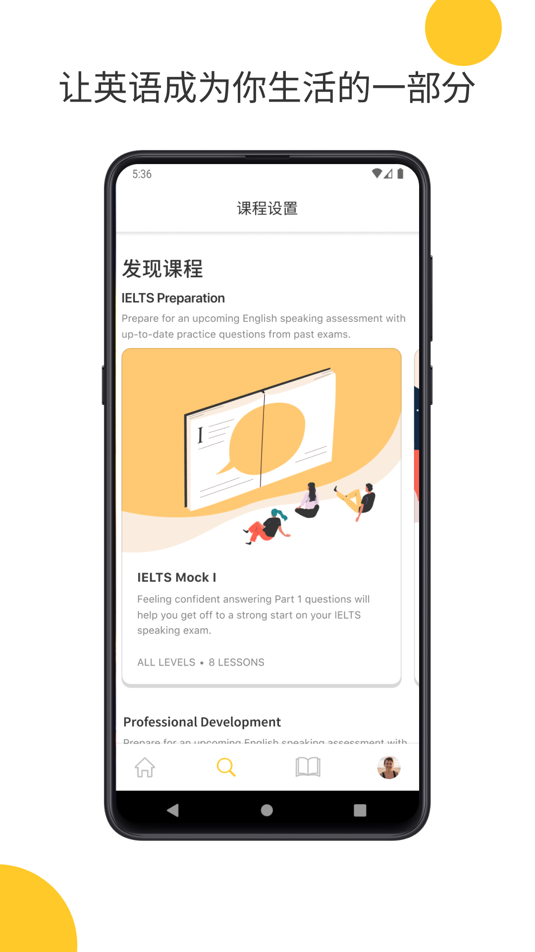 Cambly官方下载-Cambly app 最新版本免费下载-应用宝官网