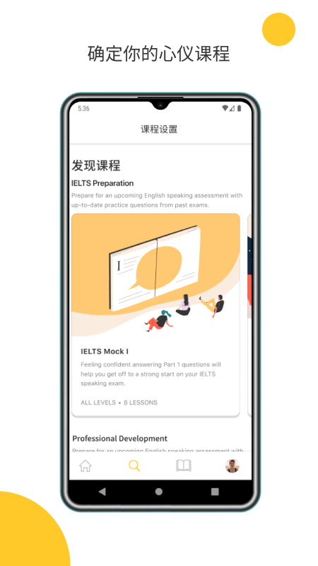 Cambly官方下载-Cambly app 最新版本免费下载-应用宝官网