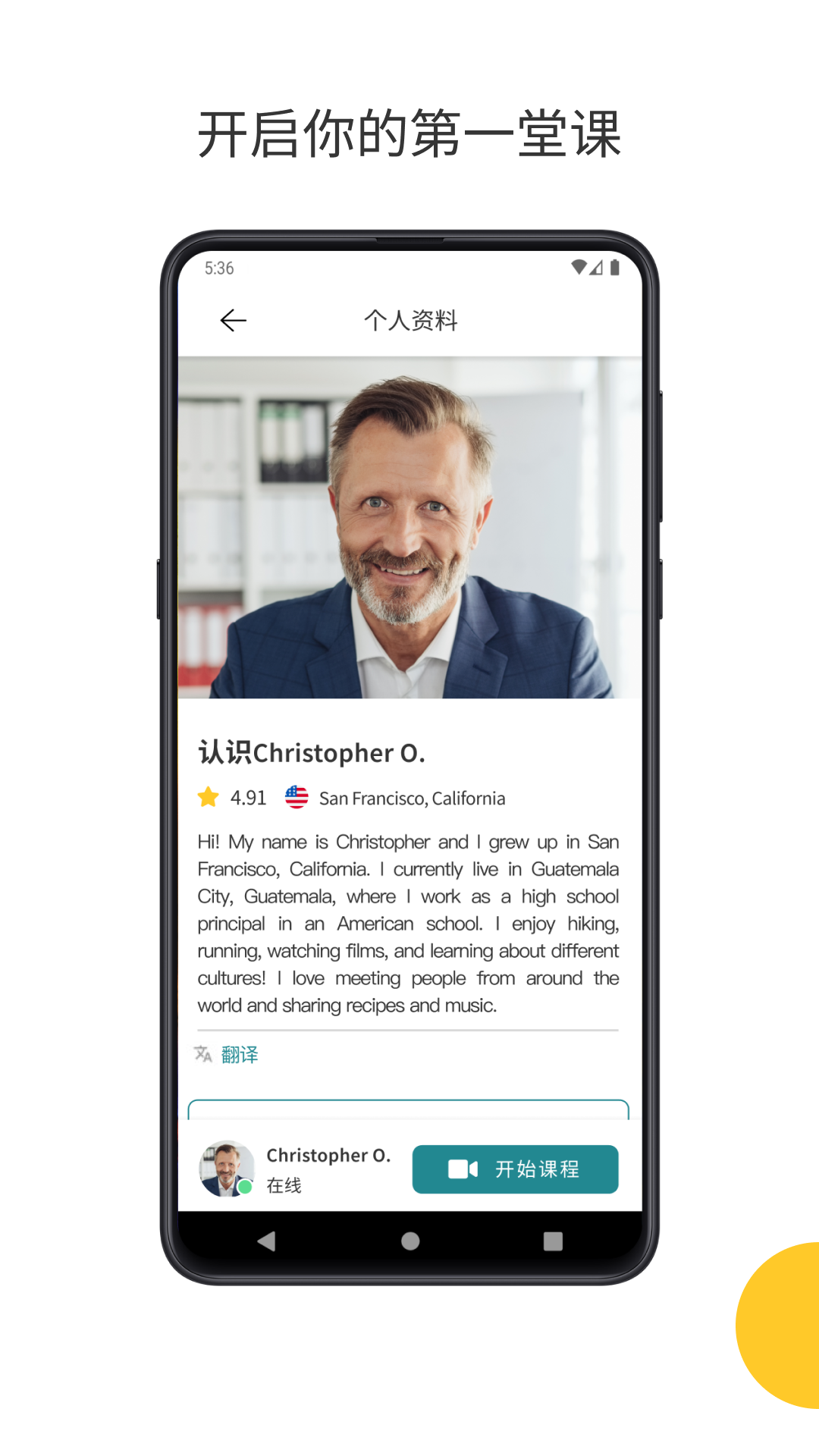 Cambly官方下载-Cambly app 最新版本免费下载-应用宝官网