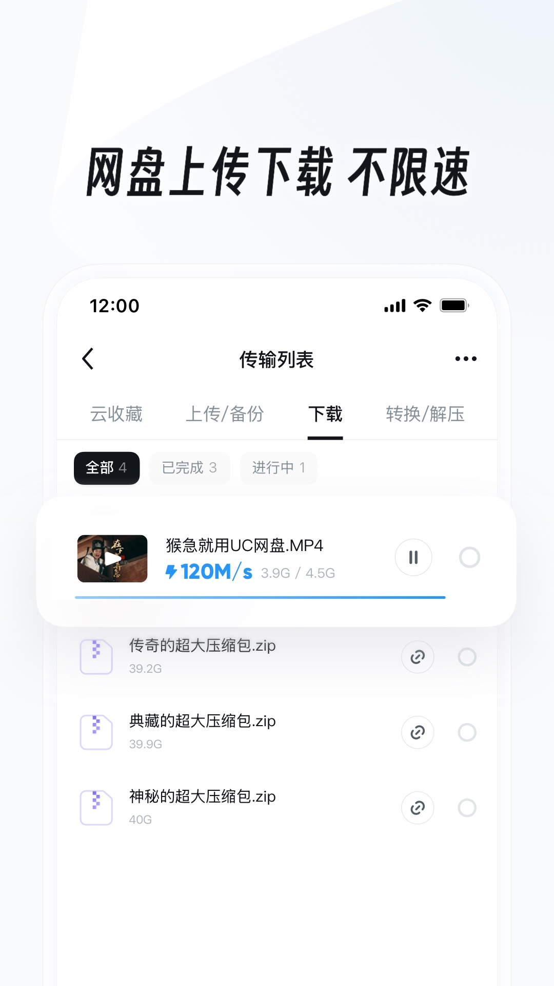 UC浏览器官方下载-UC浏览器 app 最新版本免费下载-应用宝官网