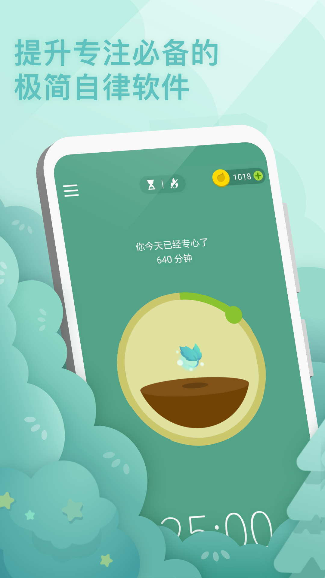 Forest官方下载-Forest app 最新版本免费下载-应用宝官网