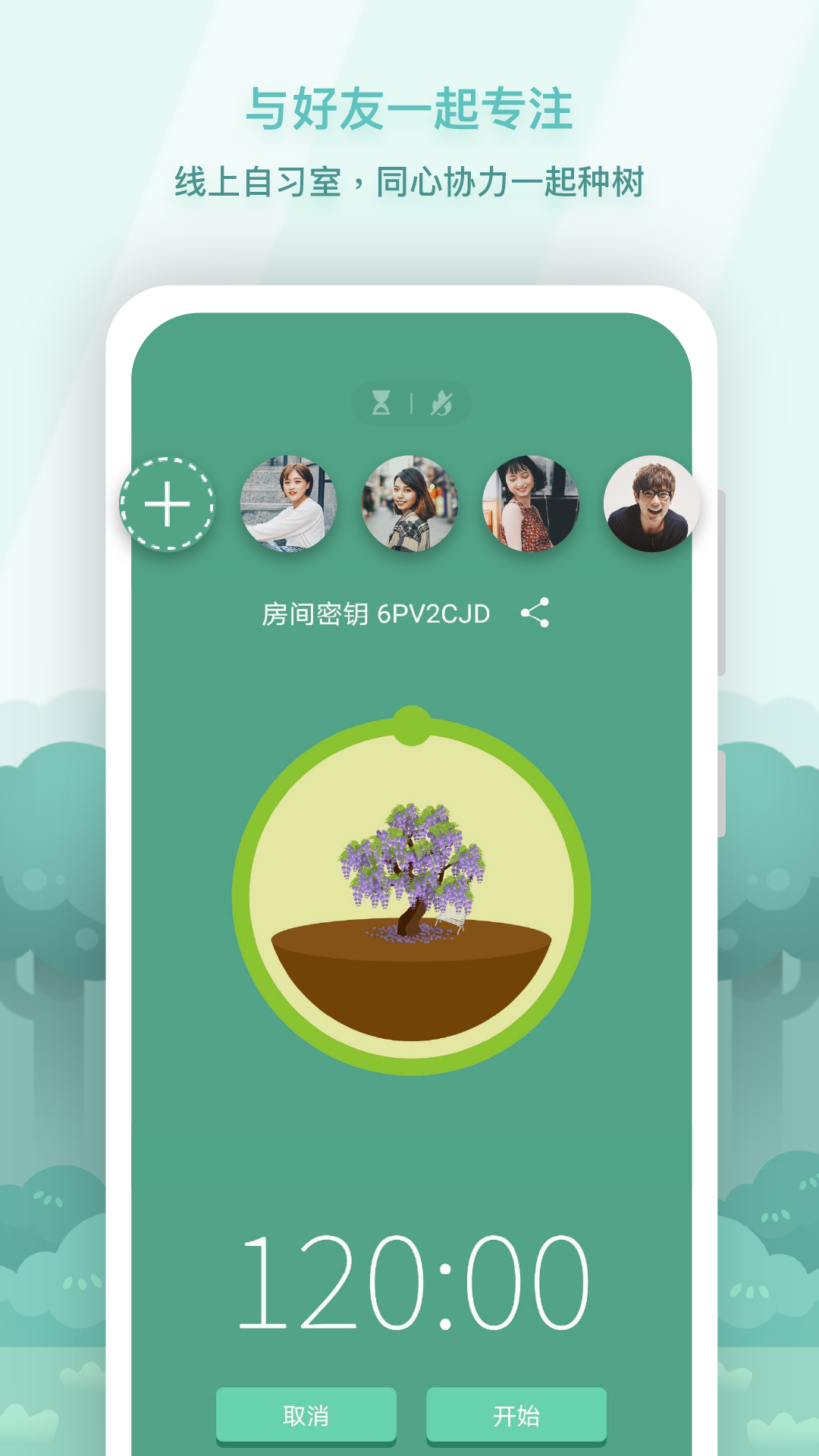 Forest官方下载-Forest app 最新版本免费下载-应用宝官网