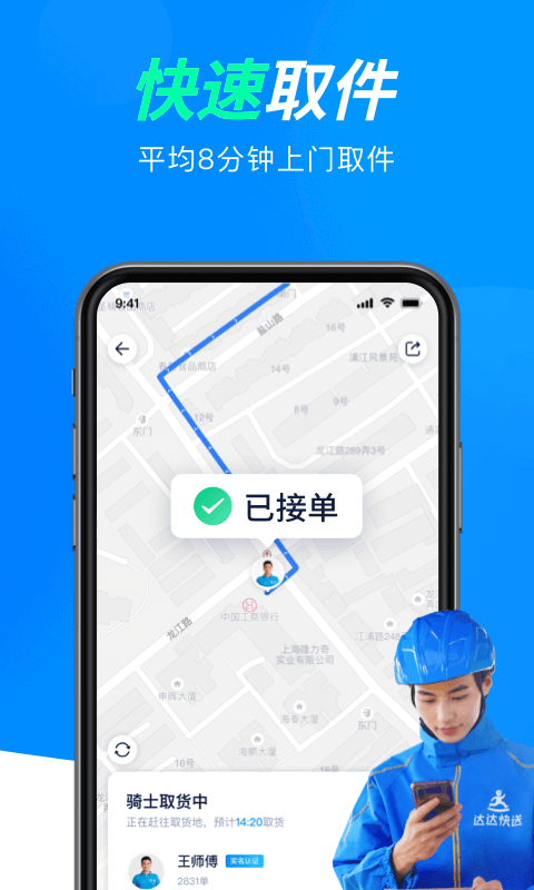 达达官方下载-达达 app 最新版本免费下载-应用宝官网