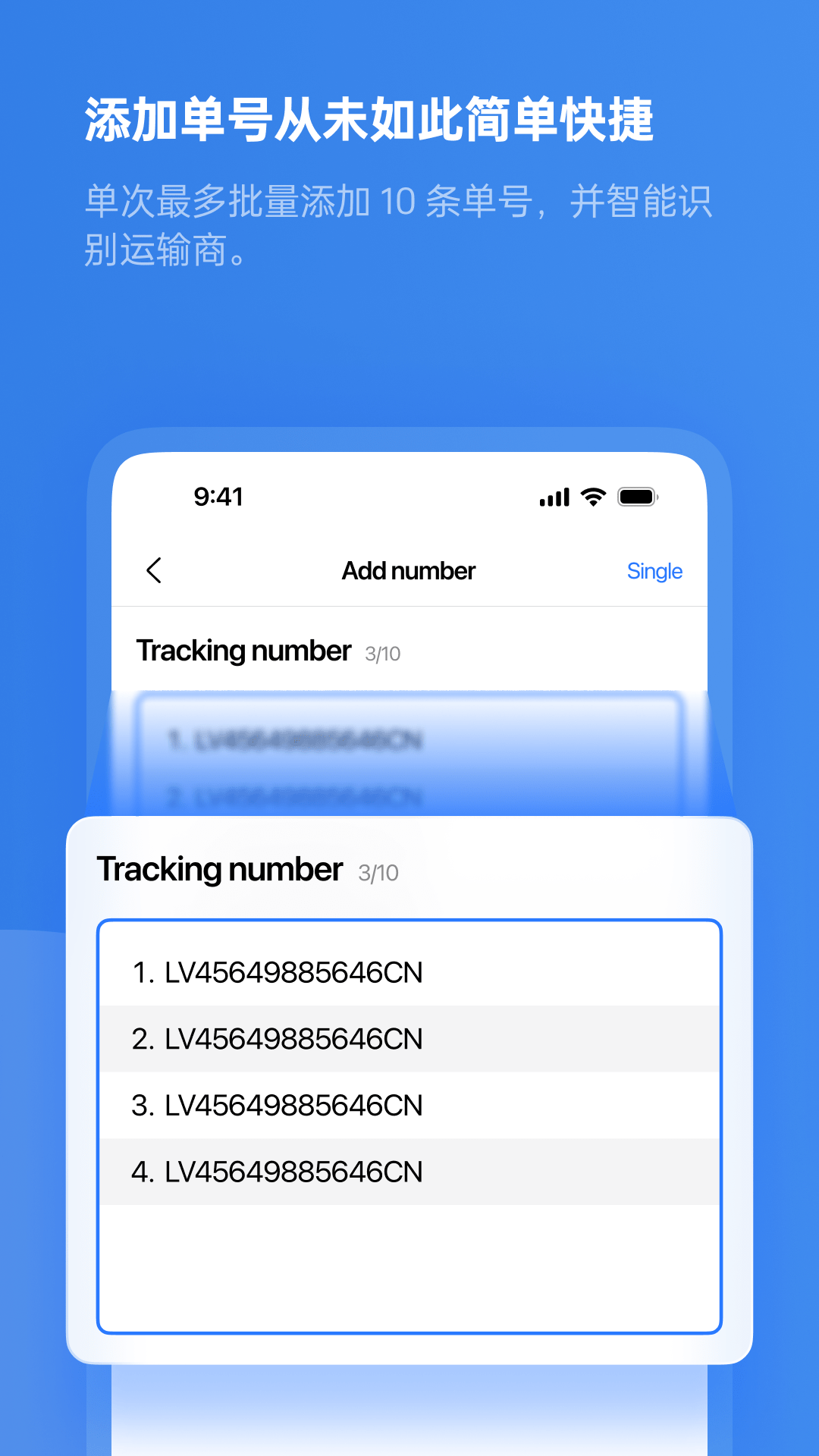 17TRACKapp-官方正版软件2025最新版本免费下载-应用宝官网