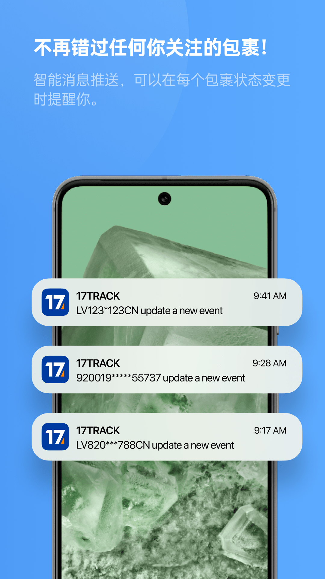 17TRACKapp-官方正版软件2025最新版本免费下载-应用宝官网