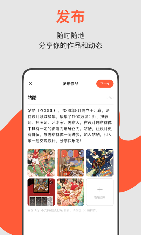 ZCOOL站酷官方下载-ZCOOL站酷 app 最新版本免费下载-应用宝官网