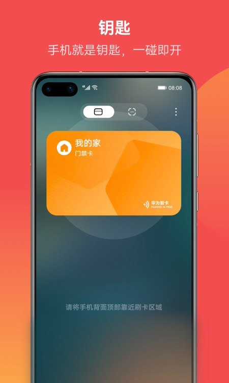 华为钱包官方新版本-安卓iOS版下载-应用宝官网