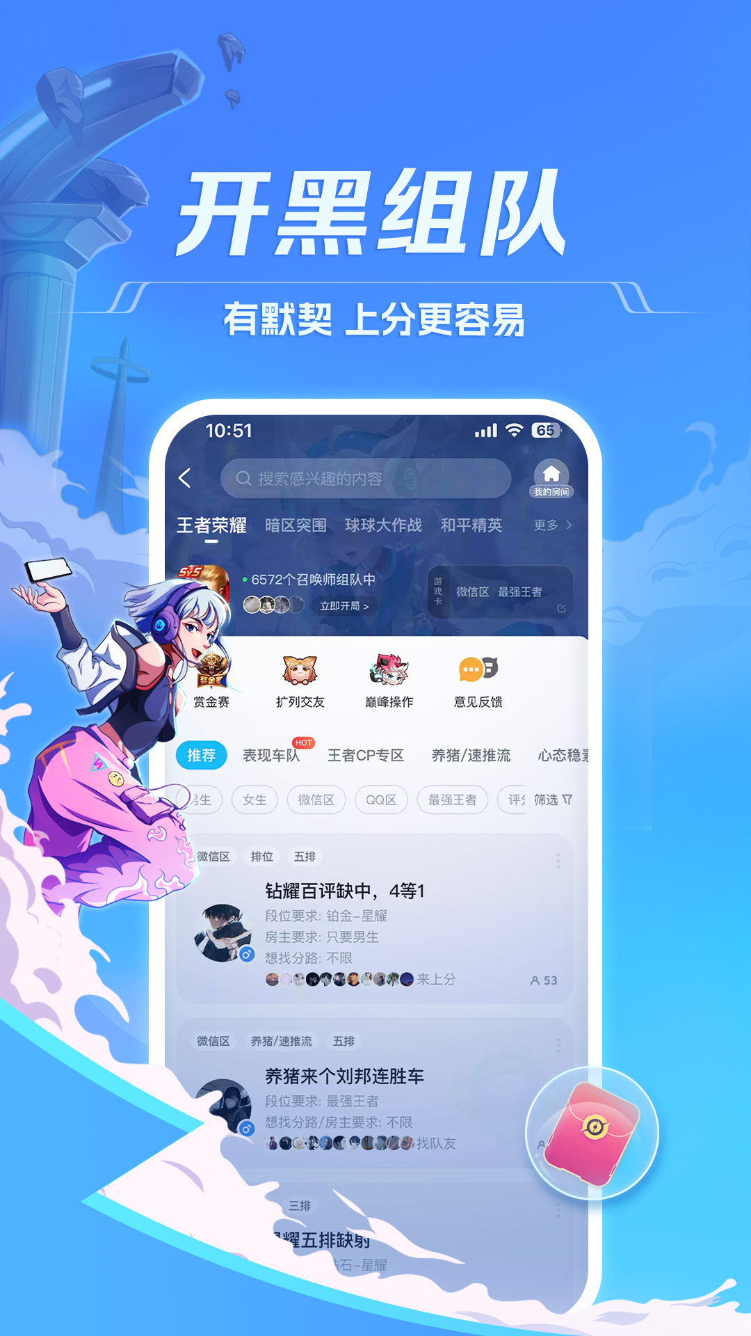 TT语音官方下载-TT语音app最新版本免费下载-应用宝官网