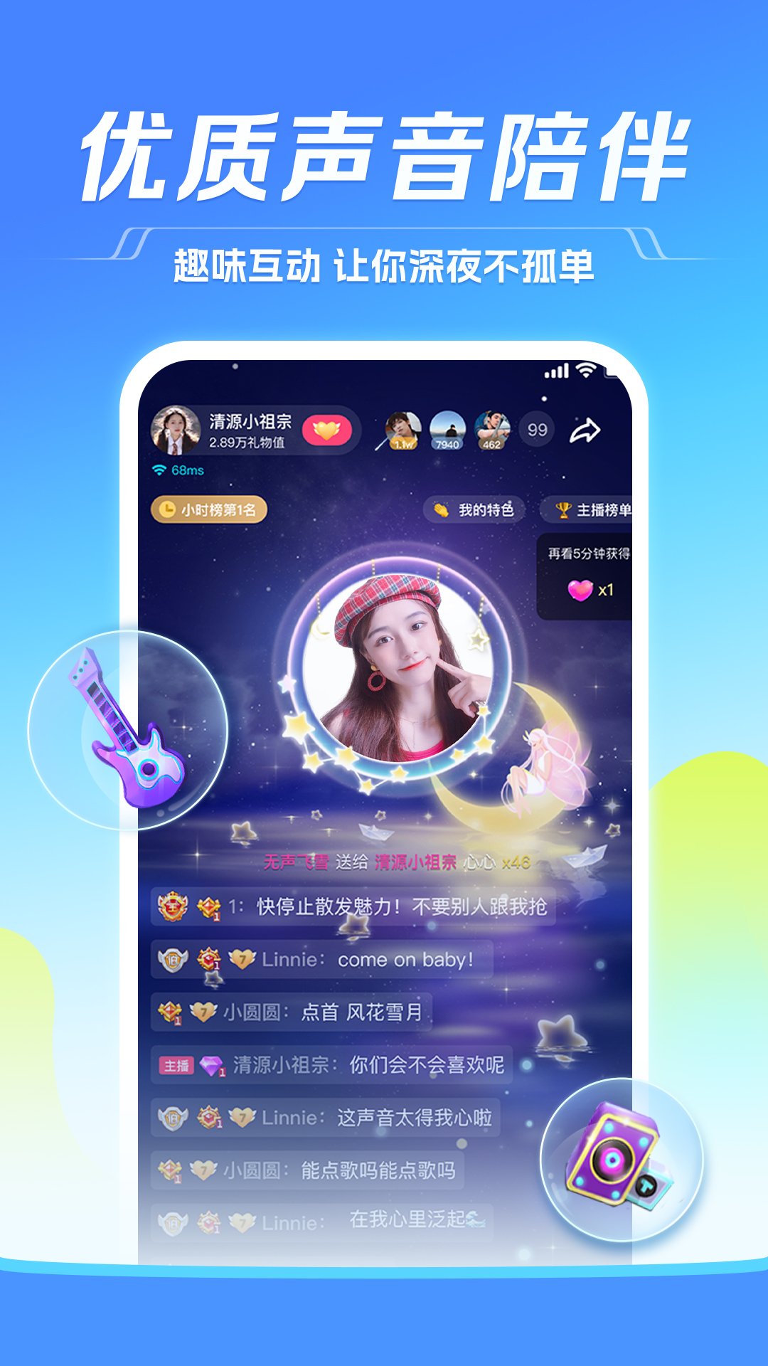 TT语音app-官方正版软件2025最新版本免费下载-应用宝官网