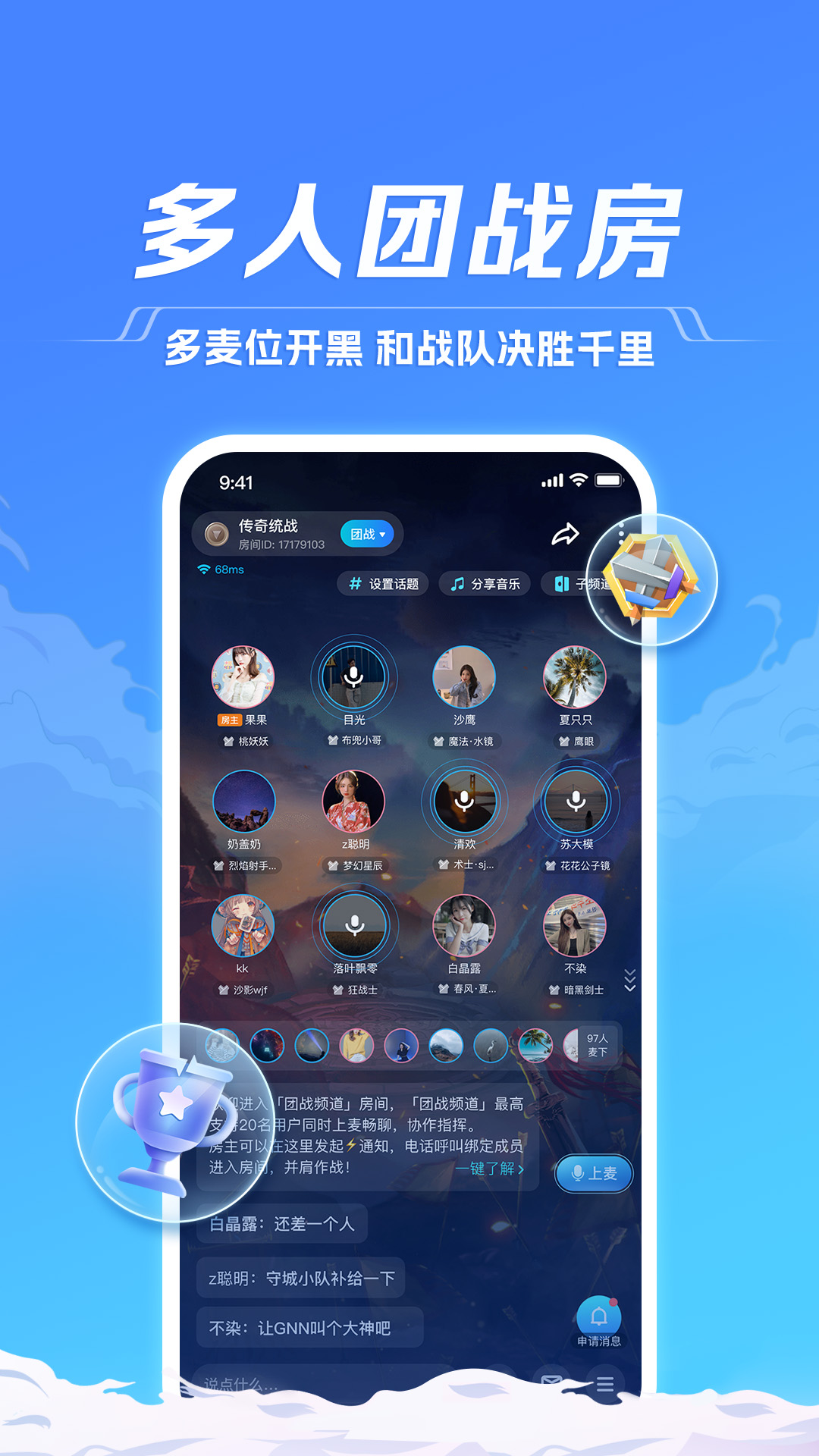 TT语音官方下载-TT语音 app 最新版本免费下载-应用宝官网