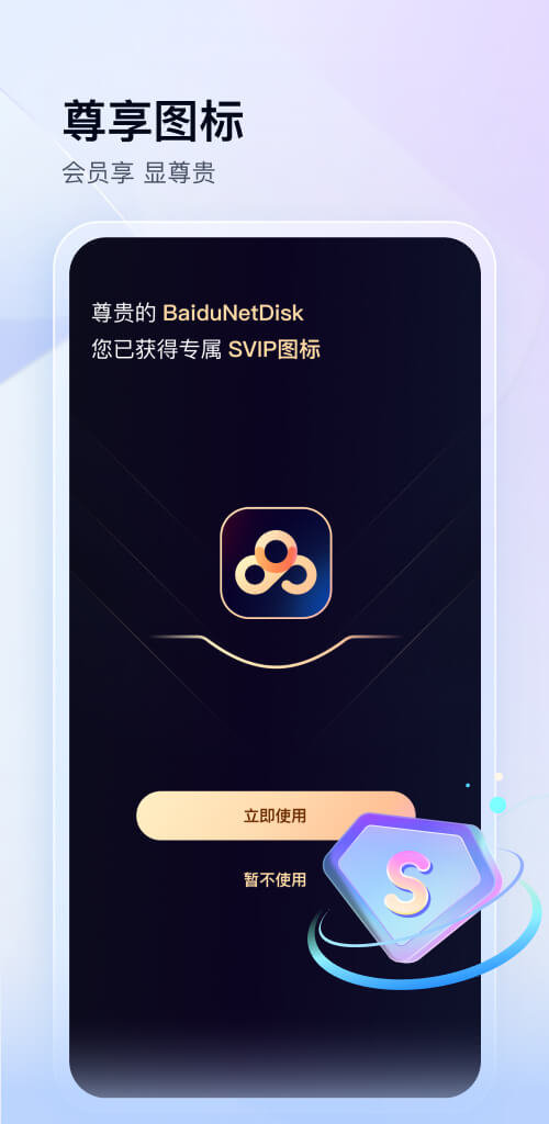 windows 11 百度网盘 - 百度网盘(com.baidu.netdisk) - 办公设备维修网