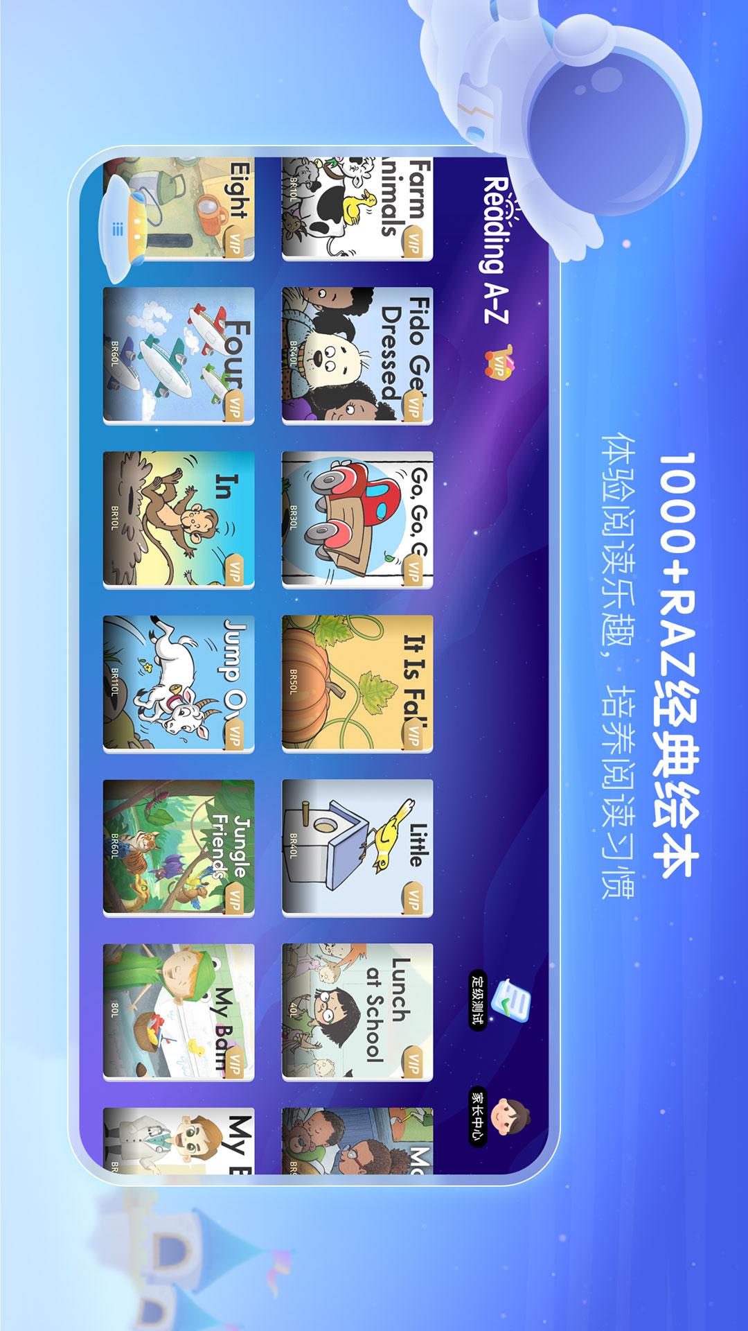 RAZ中国官方下载-RAZ中国 app 最新版本免费下载-应用宝官网