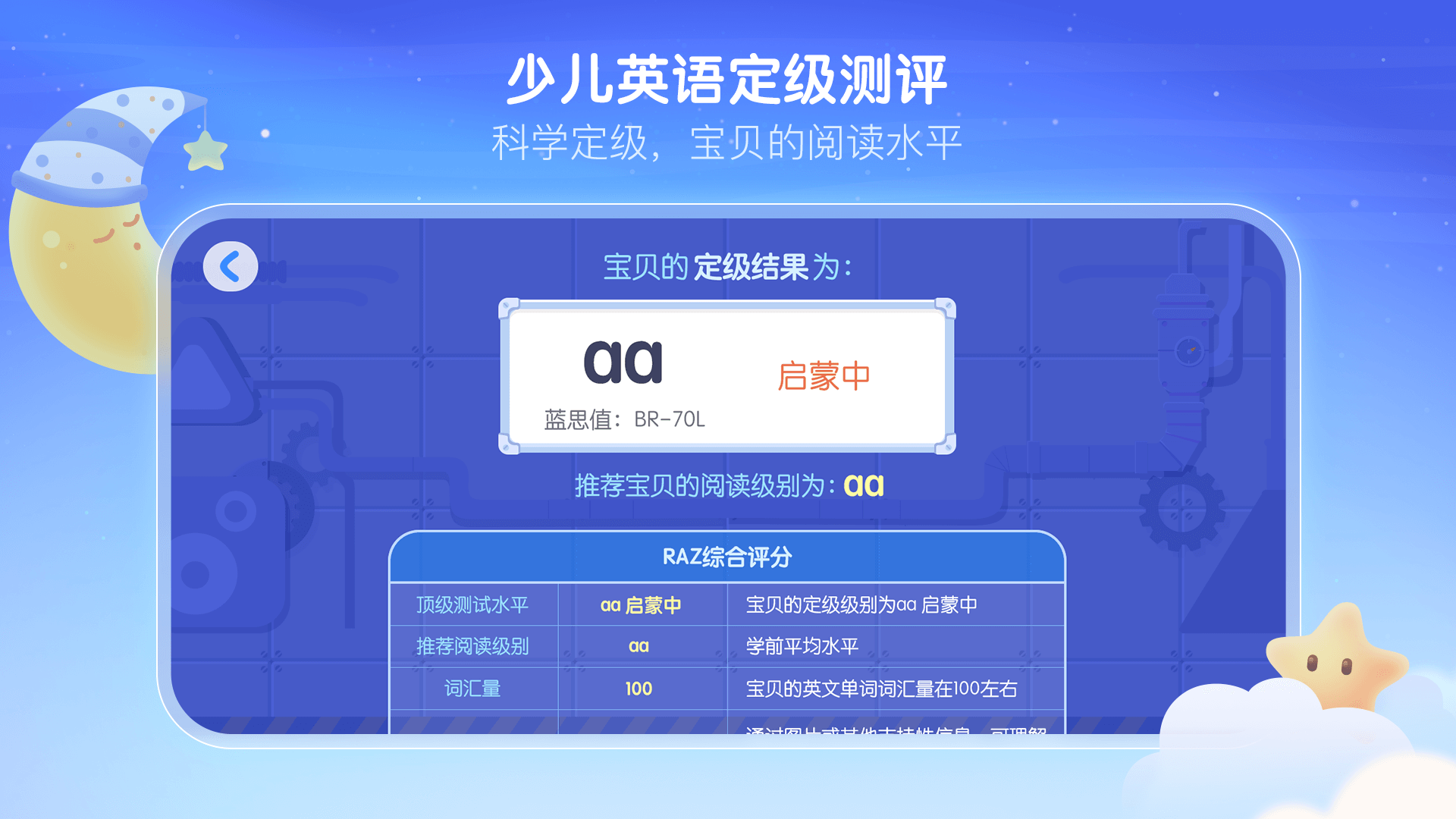 RAZ中国官方下载-RAZ中国app最新版本免费下载-应用宝官网