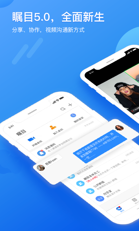 瞩目官方新版本-安卓iOS版下载-应用宝官网