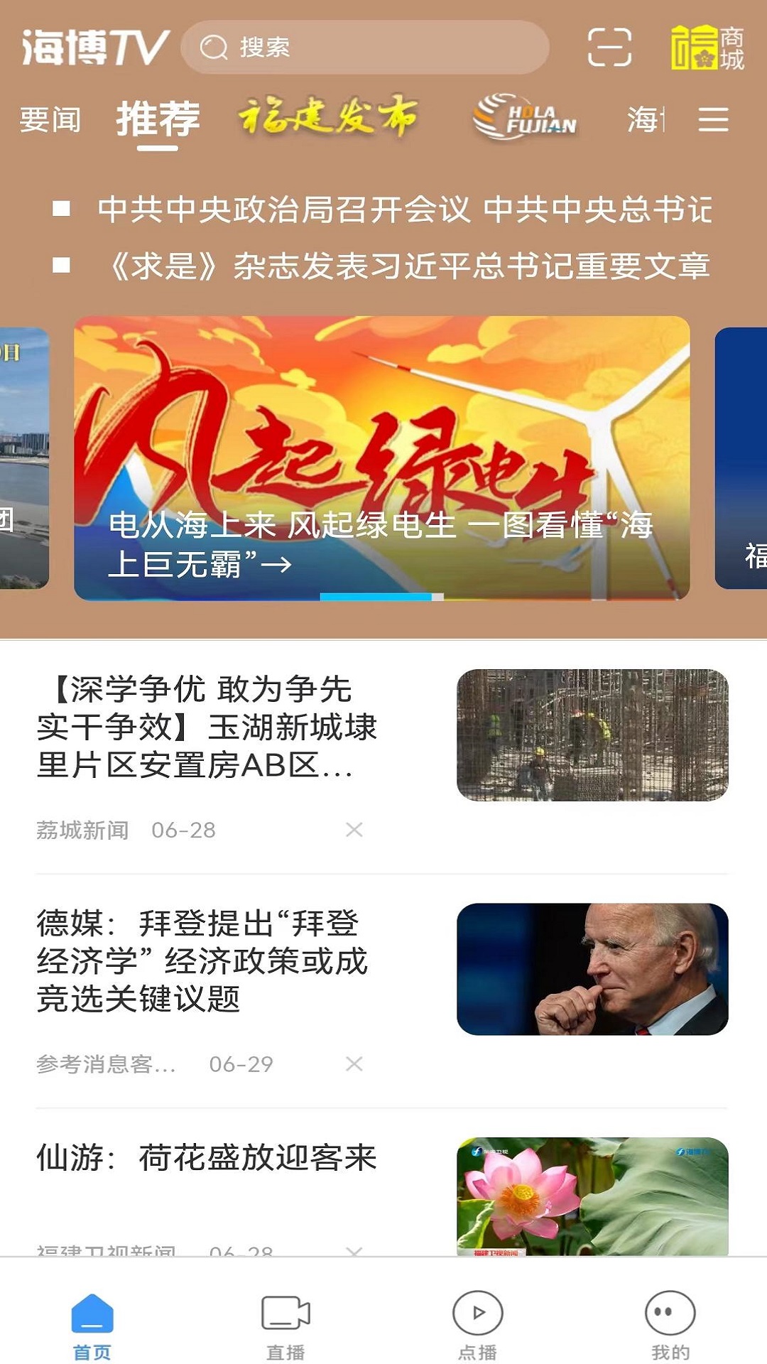 海博TV官方下载-海博TV app 最新版本免费下载-应用宝官网
