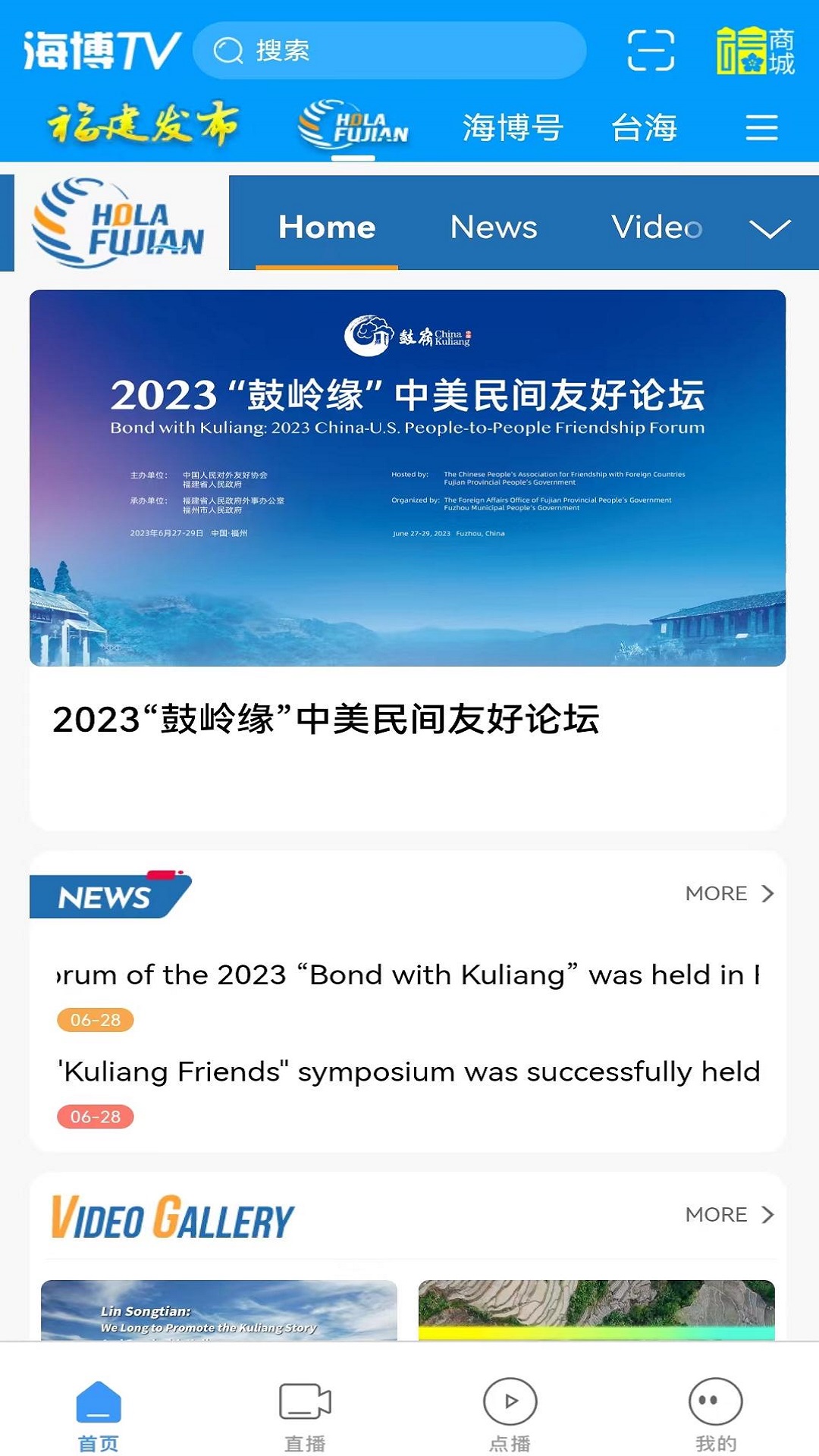 海博TV官方下载-海博TV app 最新版本免费下载-应用宝官网