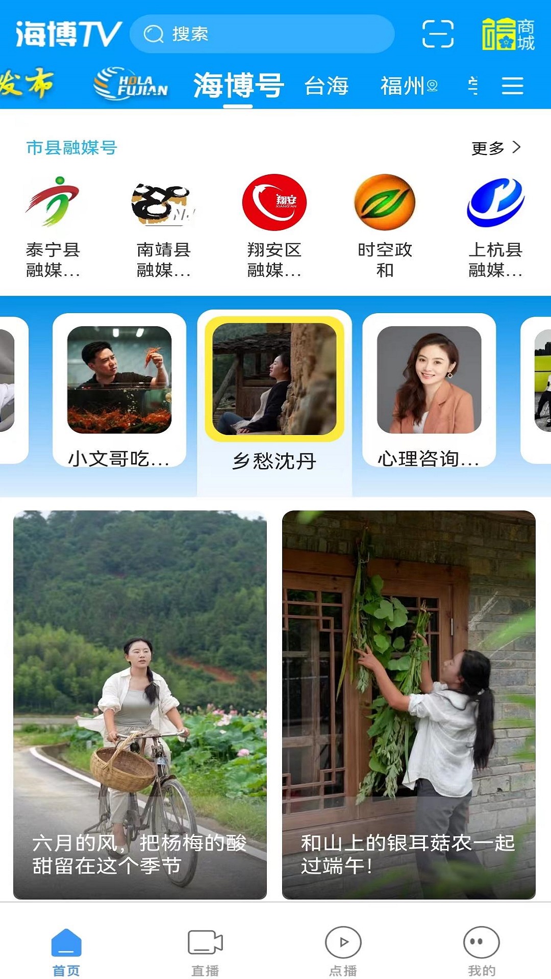 海博TV官方下载-海博TV app 最新版本免费下载-应用宝官网