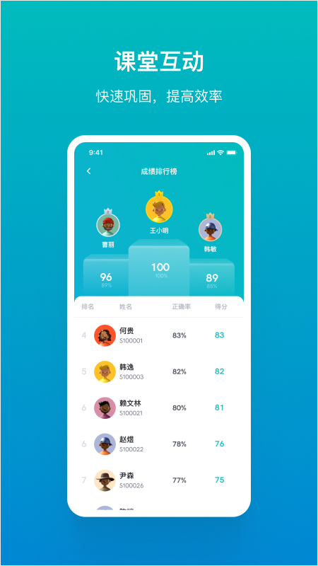 TronClass2025官方下载-TronClass app 最新版本免费使用-应用宝正版安全下载