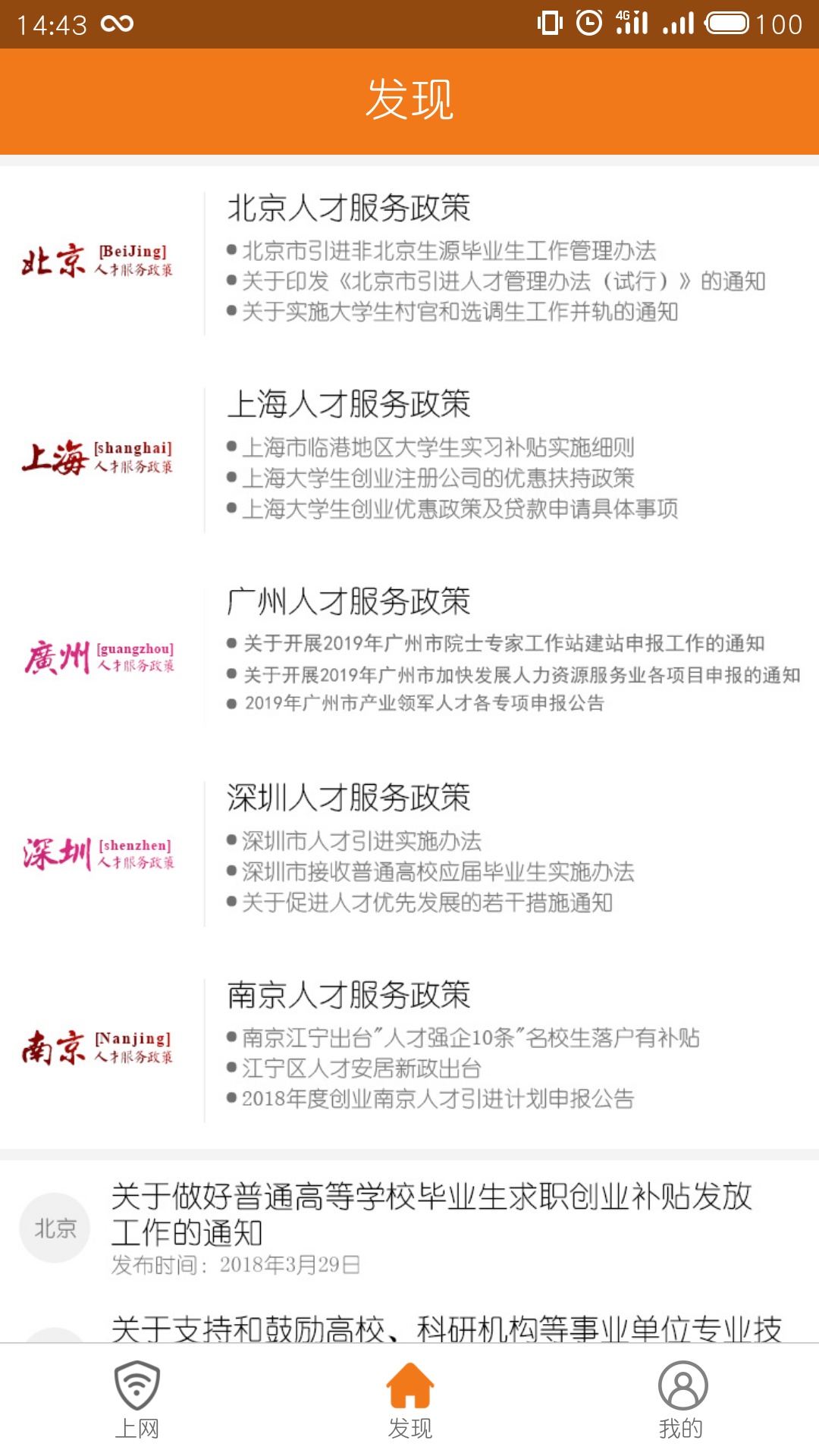 哆点官方新版本-安卓iOS版下载-应用宝官网