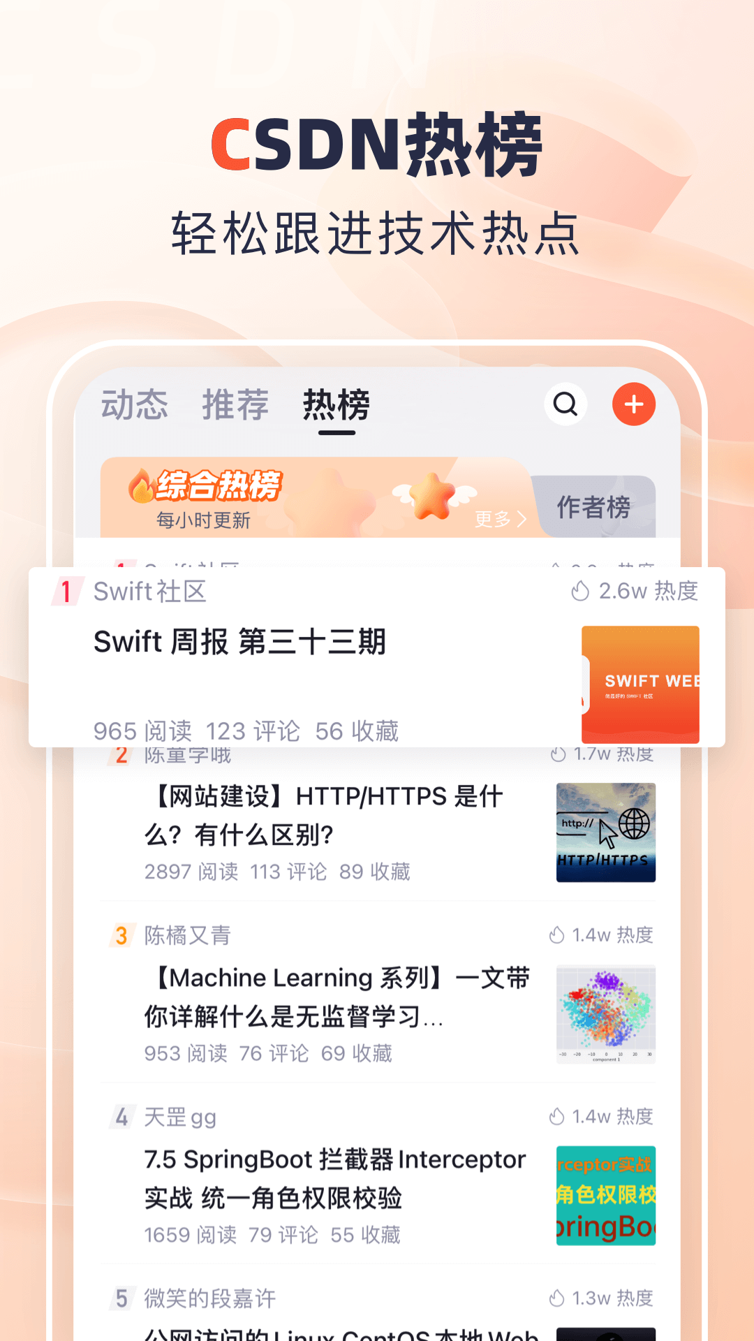 CSDN官方下载-CSDNapp最新版本免费下载-应用宝官网