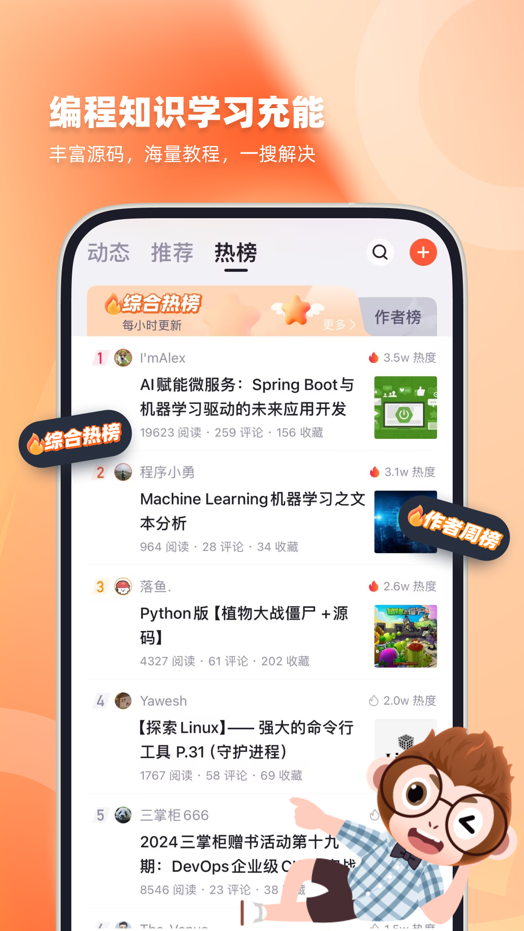 Csdn官方下载 Csdn App 最新版本免费下载 应用宝官网 