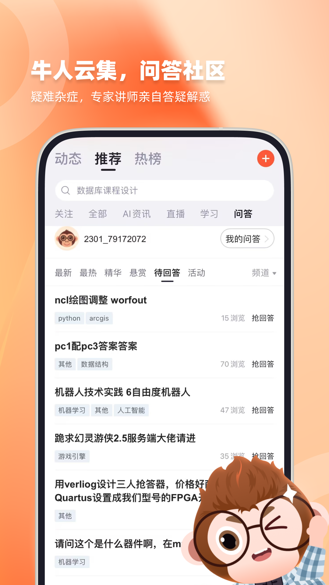 CSDN官方下载-CSDN app 最新版本免费下载-应用宝官网