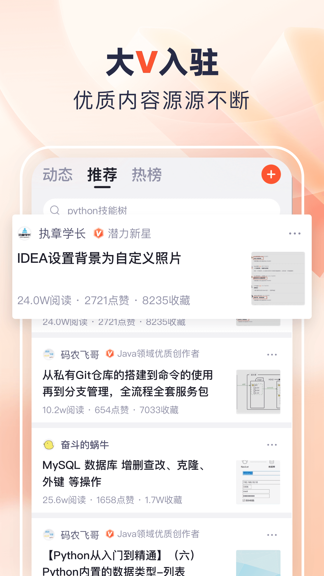 CSDN官方下载-CSDN app 最新版本免费下载-应用宝官网