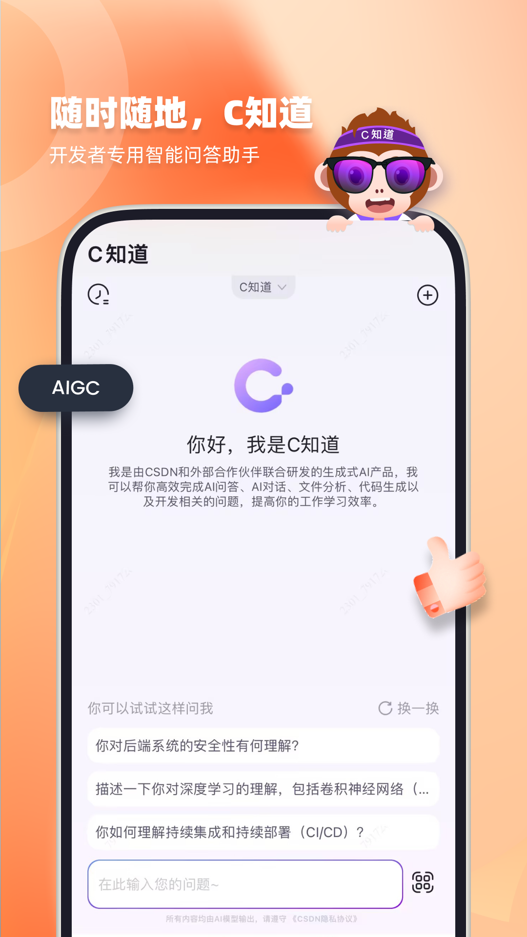 CSDN官方下载-CSDN app 最新版本免费下载-应用宝官网
