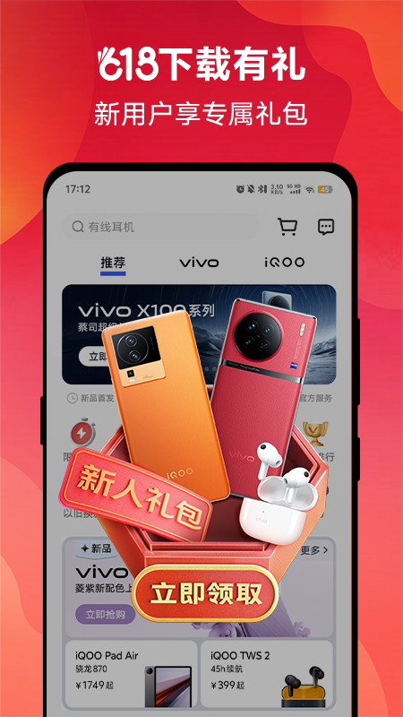 vivo 官网官方下载-vivo 官网 app 最新版本免费下载-应用宝官网