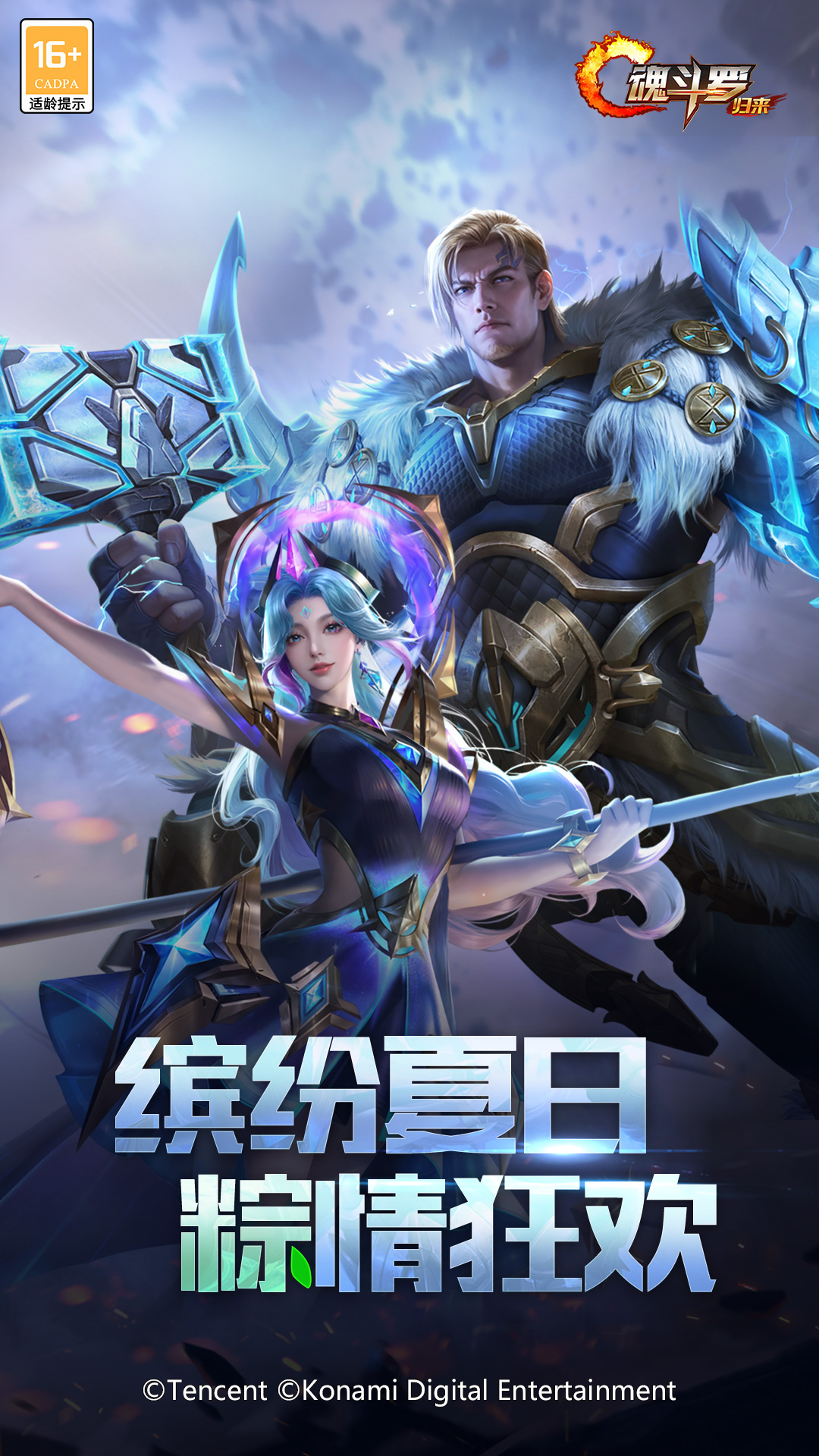 魂斗罗：归来官方下载-云游戏-攻略-礼包码-应用宝官网