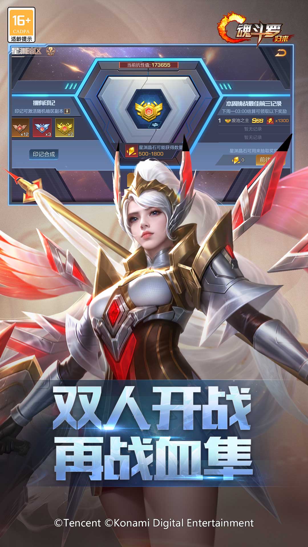 魂斗罗：归来官方下载-云游戏-攻略-礼包码-应用宝官网