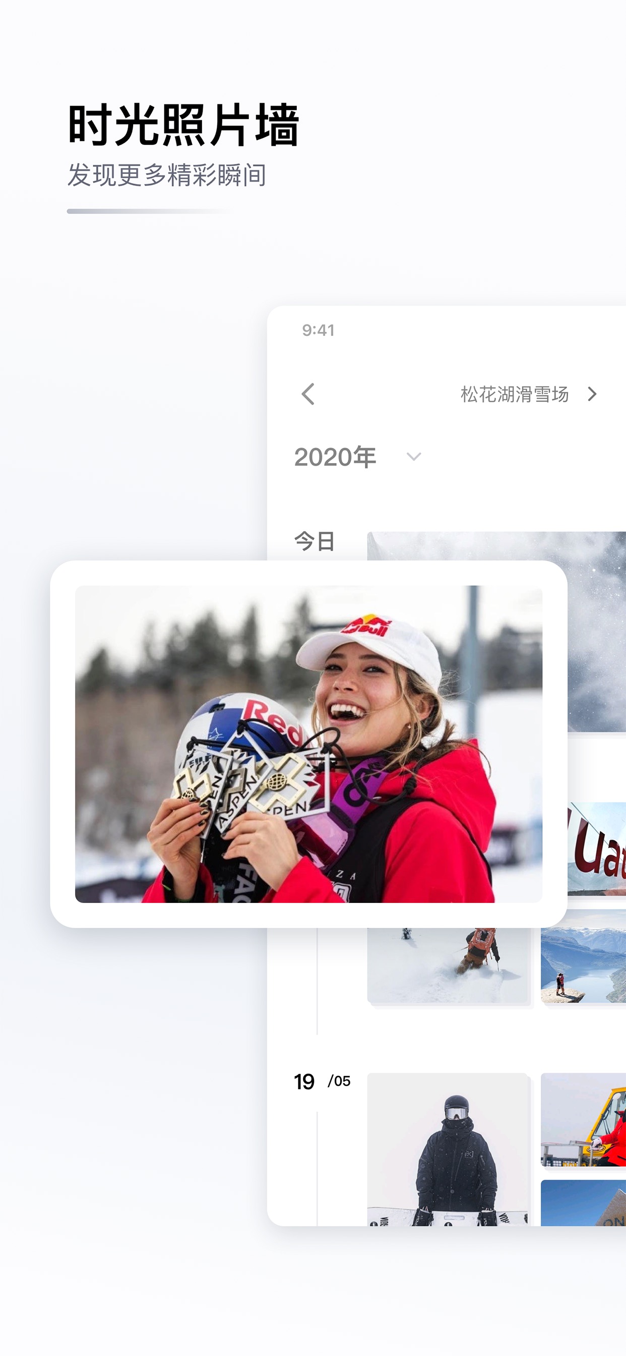 GOSKI去滑雪官方新版本-安卓iOS版下载-应用宝官网
