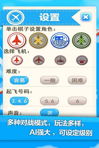 飞行棋游戏下载-飞行棋手游电脑版官方下载-应用宝官网