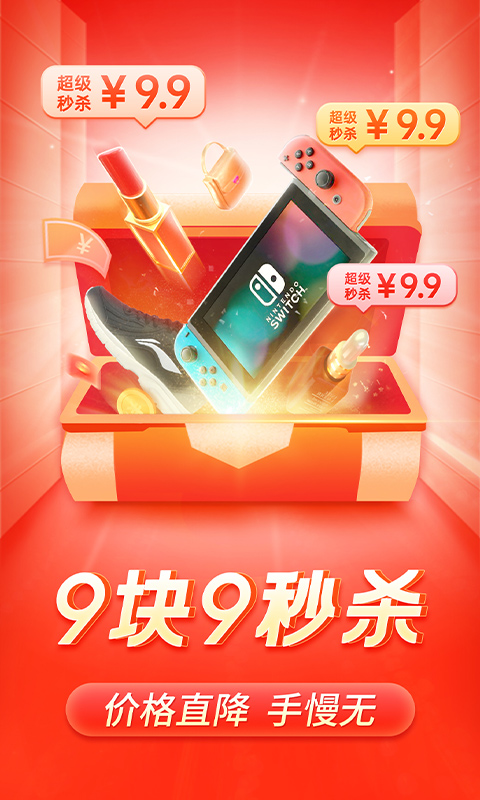 拼多多官方下载-拼多多app最新版本免费下载-应用宝官网