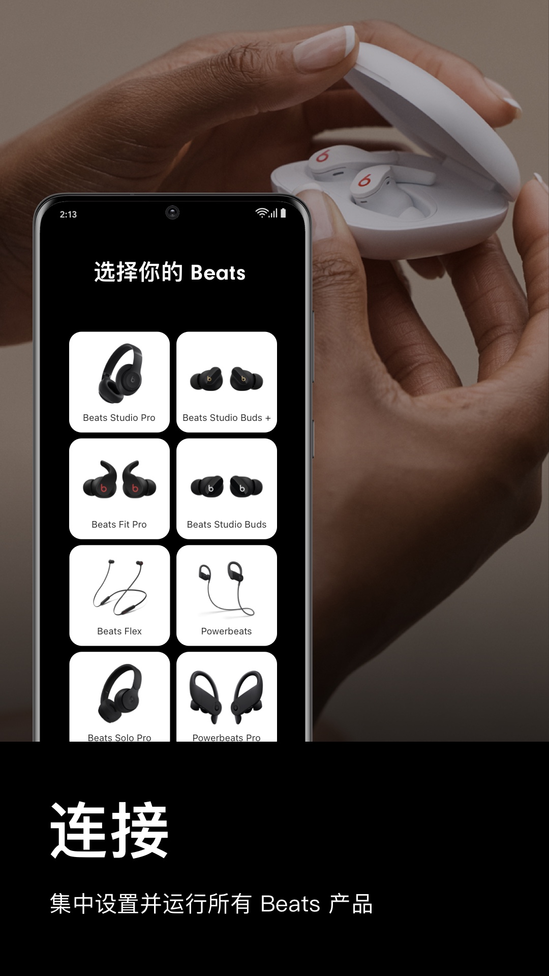 Beats官方下载-Beats app 最新版本免费下载-应用宝官网
