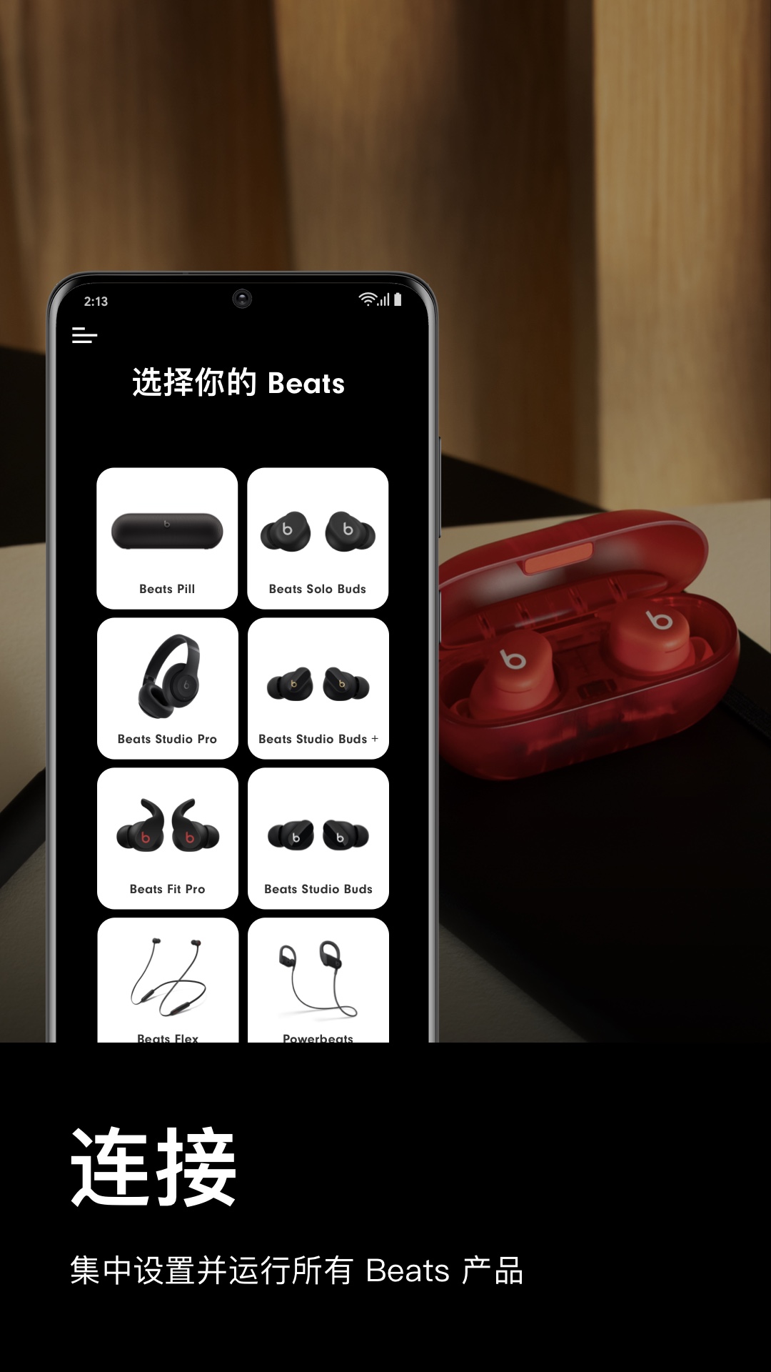 Beats官方下载-Beats app 最新版本免费下载-应用宝官网